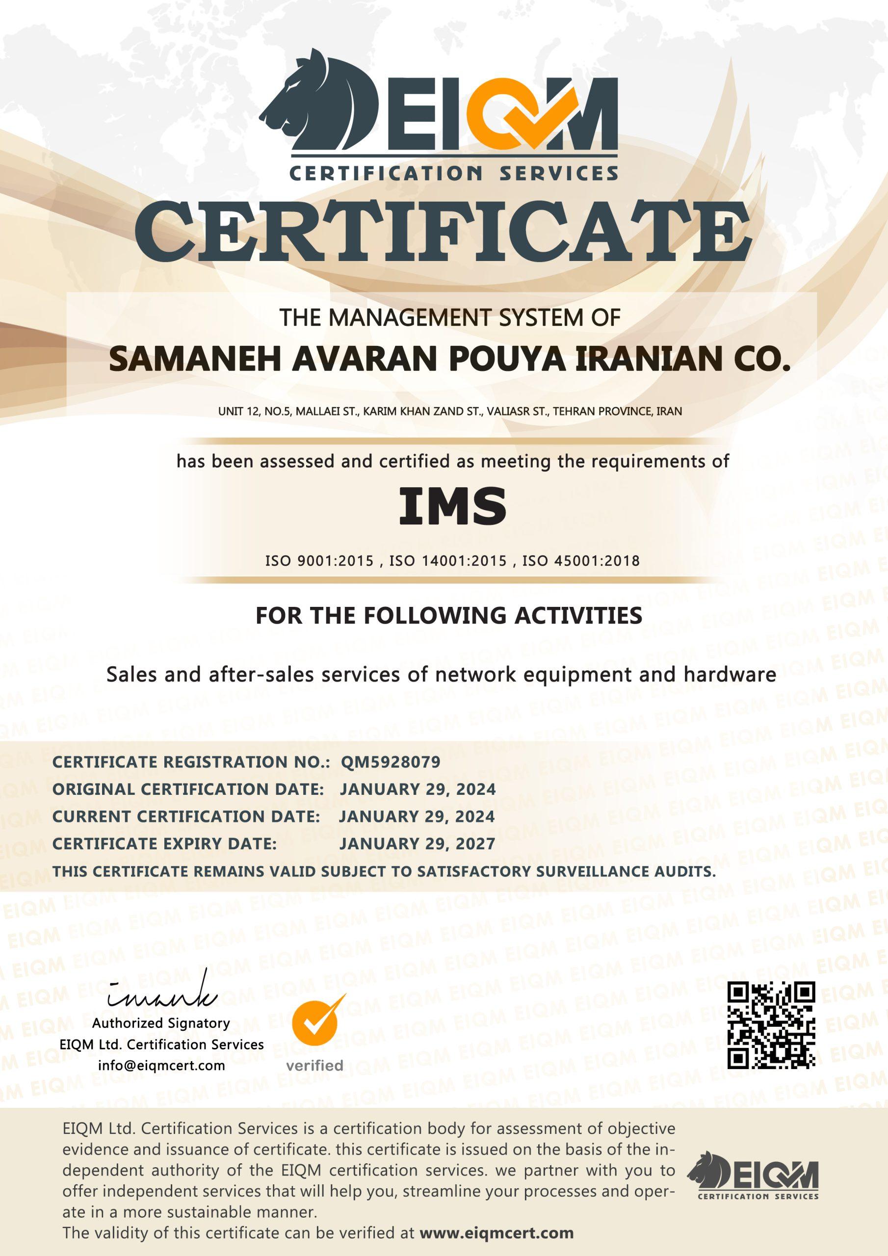 About – سامانه آوران پویا